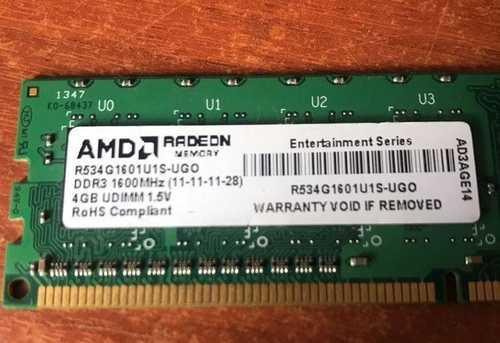 Оперативная память amd ddr3 4 gb 1600
