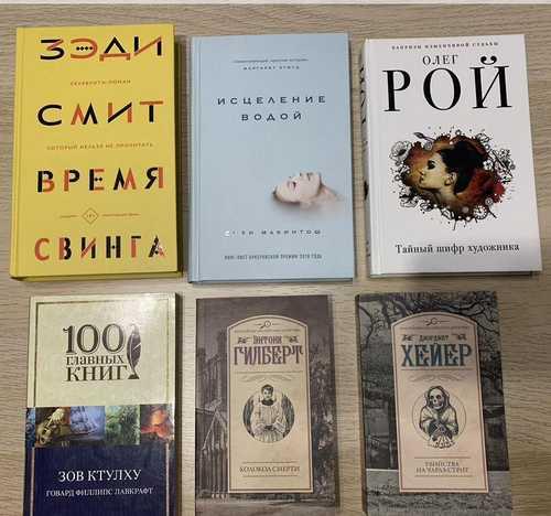 Книги. Художественная литература, детективы