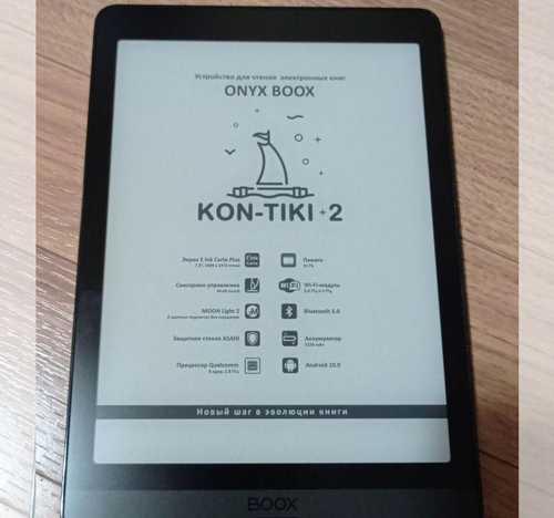 Электронная книга Onyx Boox kon tiki 2