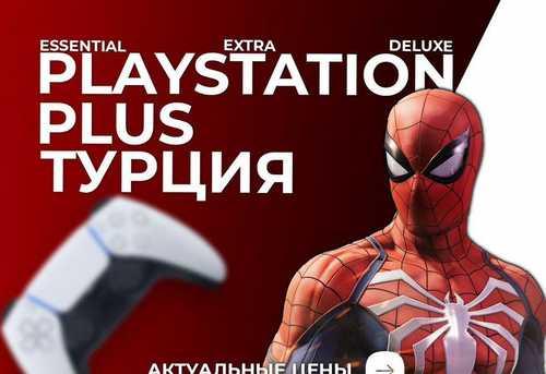 Подписка PS Plus Essential/Extra/Deluxe Турция