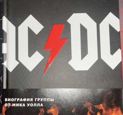 Книга ac/dc