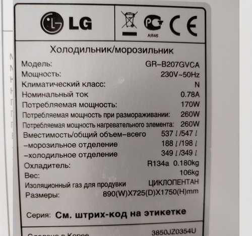 Продам холодильник LG GR-B207 gvca