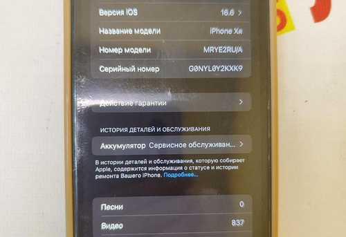 iPhone Xr, 128 ГБ