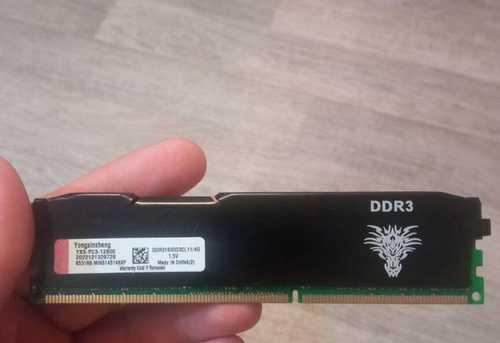 Оперативная память ddr3 4 gb 1600мгц