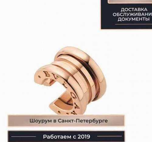 Bvlgari Серьги B.zero1, розовое золото 585 пробы