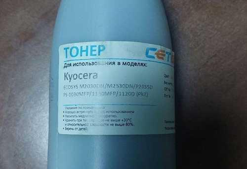 Тонер kyocera pk2 pk9