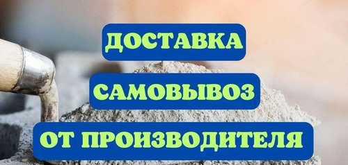 Цемент