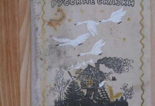 Книги детские 1 - Русские сказки рис Васнецова