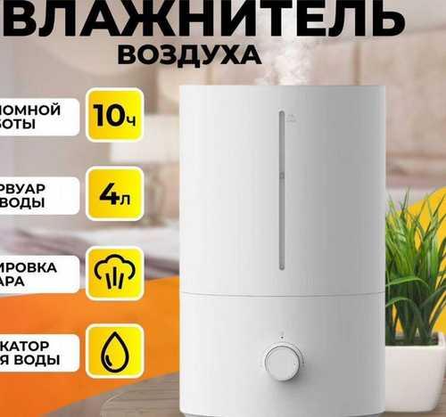 Увлажнитель воздуха xiaomi mijia humidifier 2