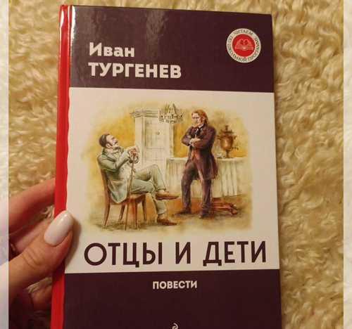 Тургенев новая книга