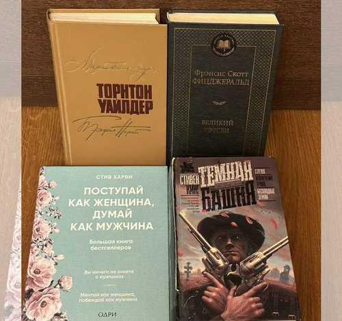 Зарубежные книги