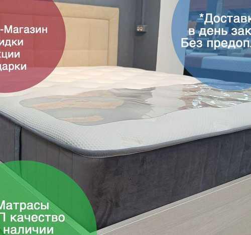 Матрас 160х200 в наличии