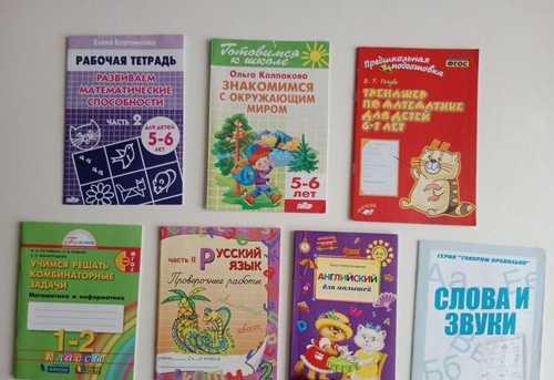 Набор обучающих книг для детей 5-7 лет