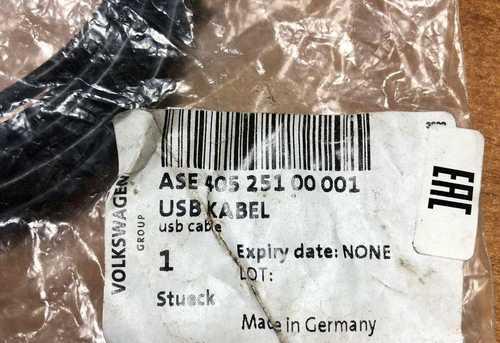 ASE40525100001 VAG, соединительный кабель USB VAS