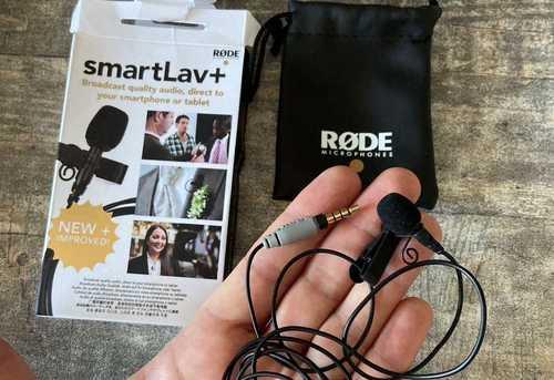 Петличный микрофон rode smartLav+