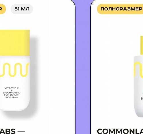 82box солнцезащитная сыворотка и ампула с вит С