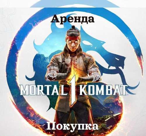 MK1 PS5 Аренда Продажа Mortal Kombat 1