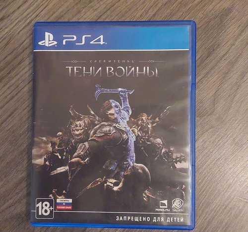 Тени войны ps4