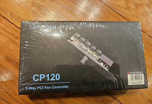 Регулятор оборотов lamptron cp120 v2