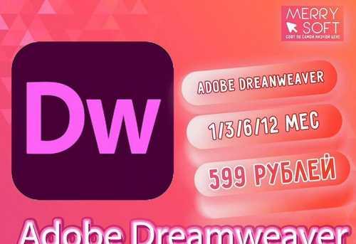 Adobe Dreamweaver +Нейросеть ии лицензия