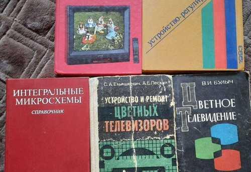 Книги по ремонту телевизоров