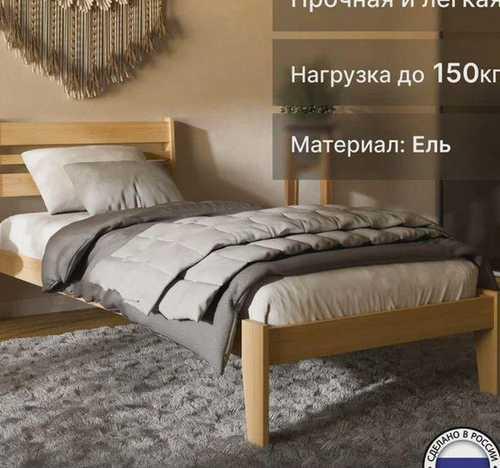 Кровать Скандинавия 90 на 200 компакт