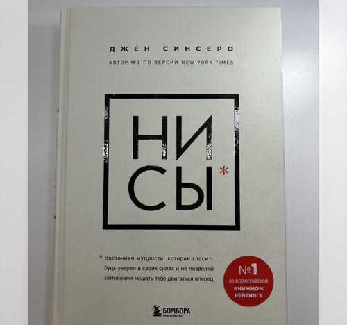 Книга ни сы