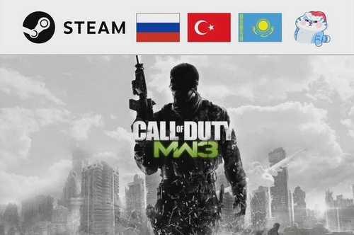 Call of Duty: Modern Warfare 3 (Steam)