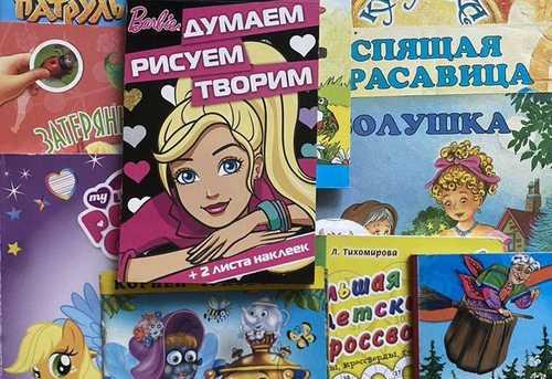 Детские книжки журналы раскраски