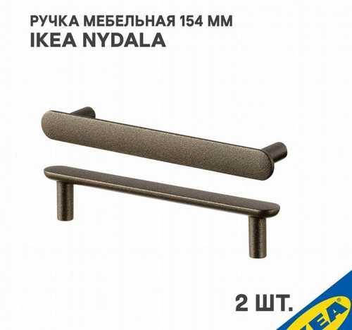 Ручка мебельная IKEA nydala 54 мм 2 шт бронзовый