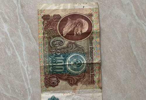 Банкнота 100 рублей 1991г