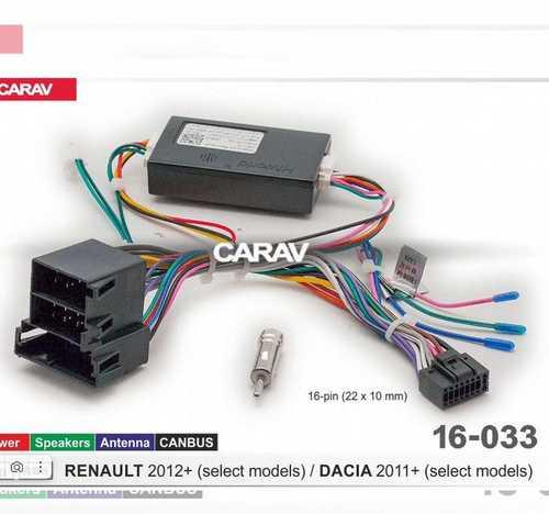 Разъём (антенна, Renault 2012 , LADA xray 2015 , Largus 2012 , canbus, ISO)