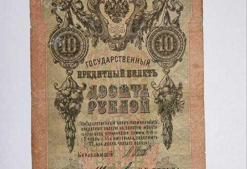 Рубли 1909 года