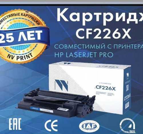 Картридж NV Print CF226X