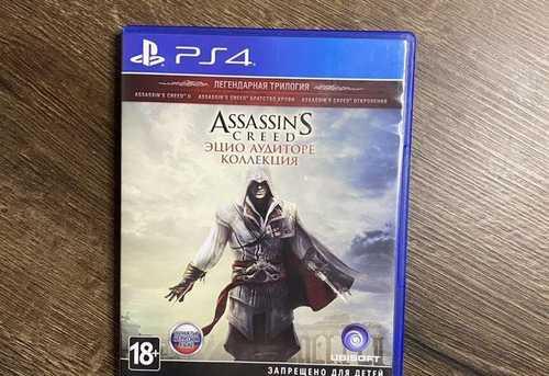 Assassins Creed Ezio Collection диск для PS4