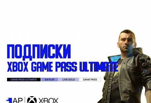 Xbox Game Pass Ultimate на 12+5 месяца + Ea Play