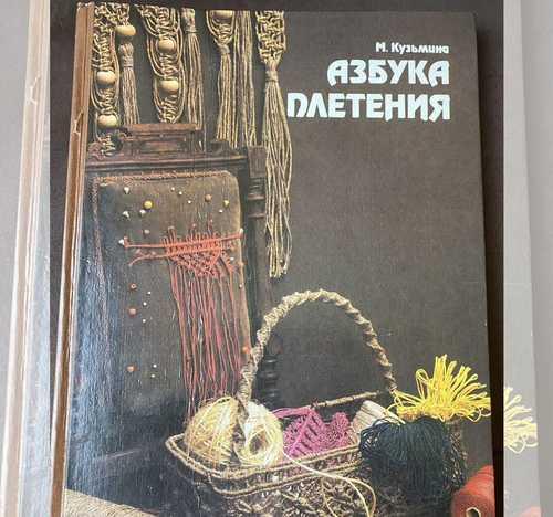 Книги по рукоделию