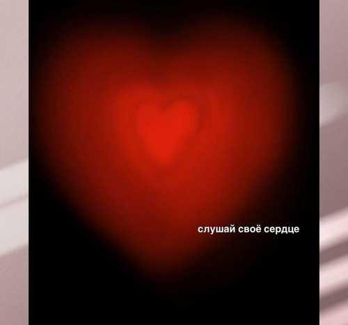 Дизайнерская открытка "Сердце"