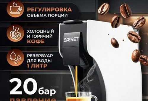 Капсульная кофемашина 3в1