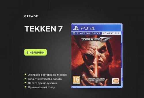 Tekken 7 PS4 новый диск