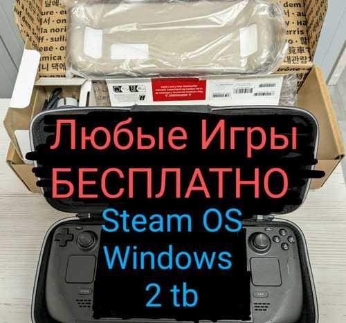 Steam Deck Windows 2 tb Стим Дек Виндовс 2 тб