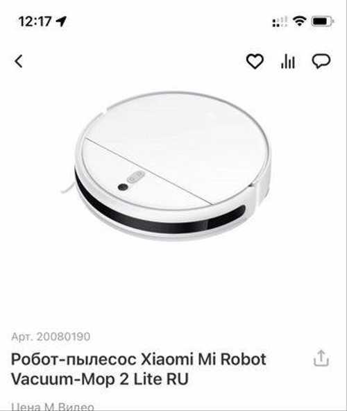 Карта робота пылесоса xiaomi