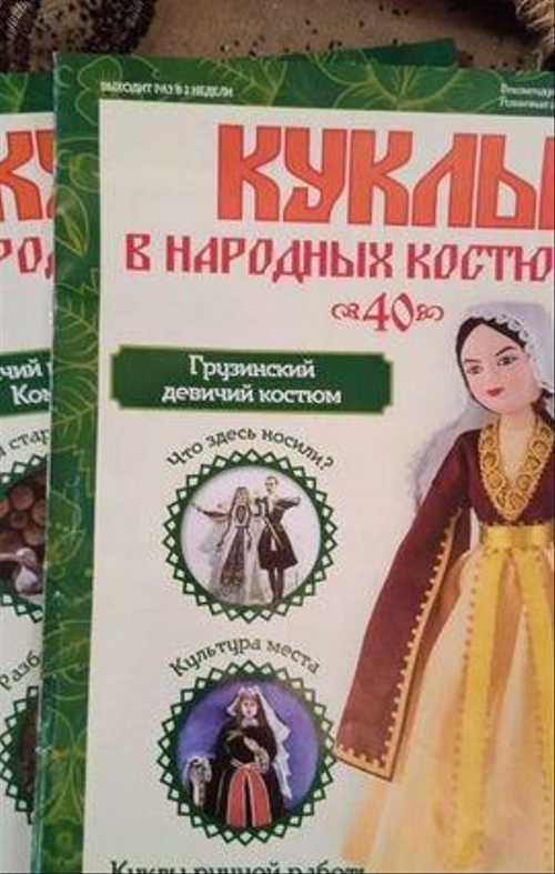 Куклы дамы эпохи и куклы в народных костюмах