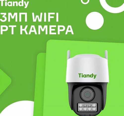 Камера видеонаблюдения ptz Tiandy wifi уличная