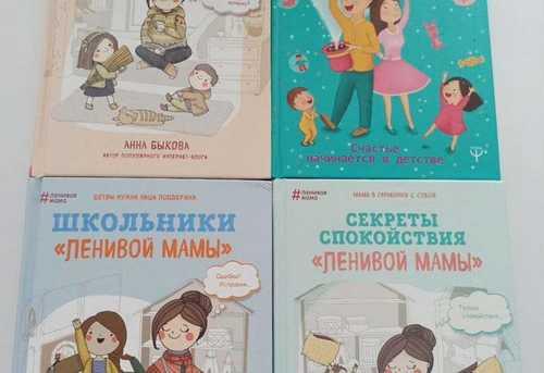 Книги о детстком воспитании