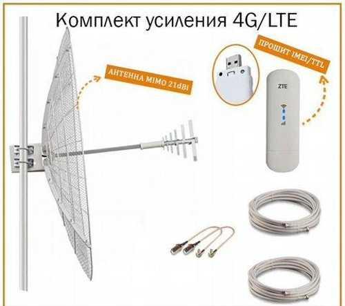 4G Антенна KNA21 модем кабель переходники -001