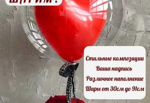 Шар баблс с цветам, перьями. Надпись на шар