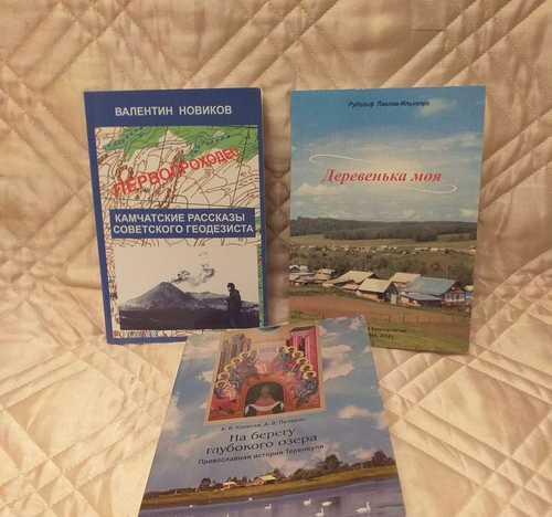 Первопроходец. Камчатские рассказы советского."