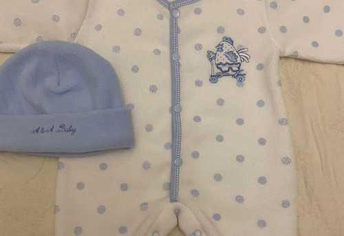 Комплект одежды для новорожденных