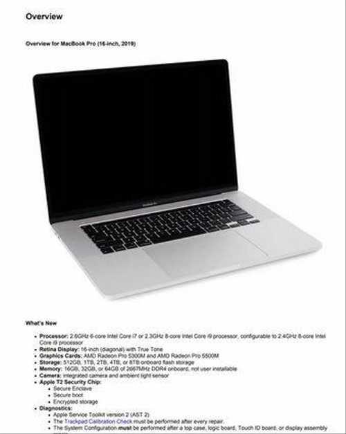 MacBook Pro 16 (2019) - Техническое руководство